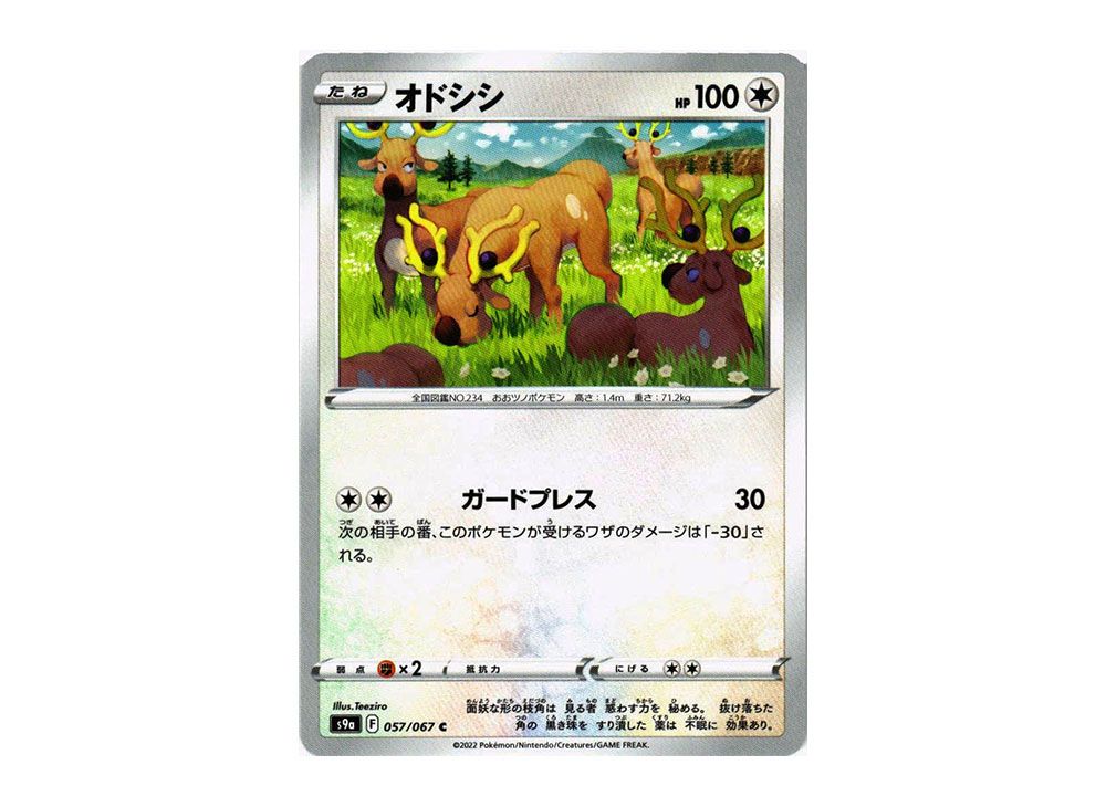Stantler C[s9a 057/067](Enhanced Expansion Pack "Battle Region") | SNKRDUNK