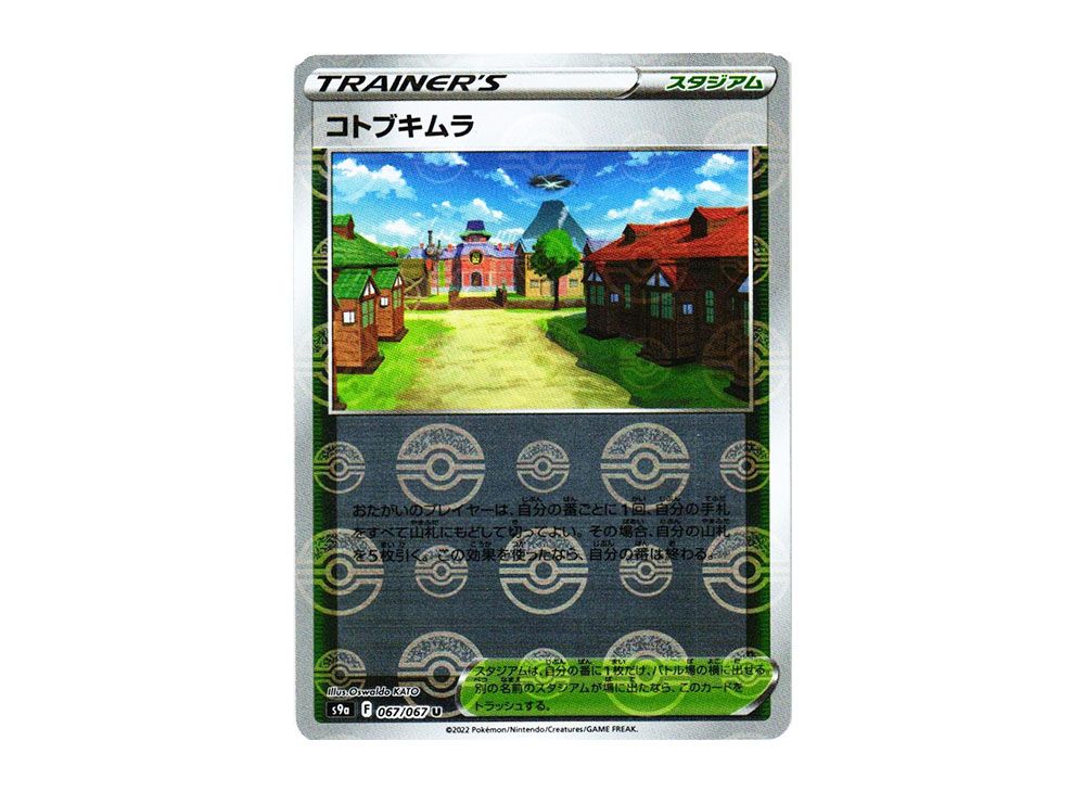 Jubilife Village U: Mirror[s9a 067/067](Enhanced Expansion Pack "Battle Region") | SNKRDUNK