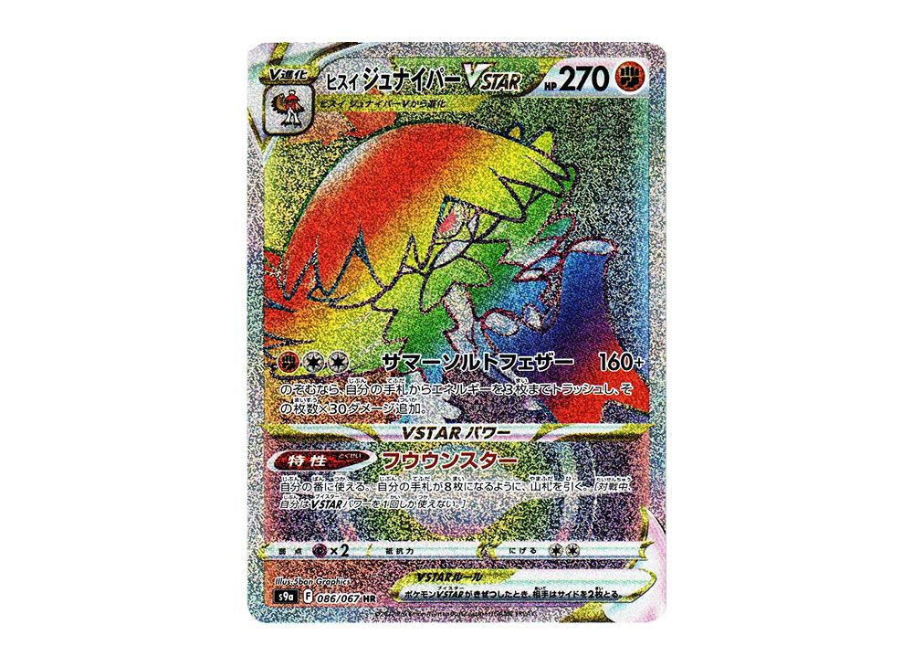 Hisuian Decidueye VSTAR HR[s9a 086/067](Enhanced Expansion Pack "Battle Region") | SNKRDUNK