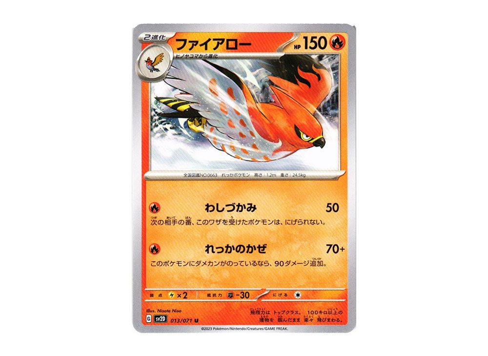Talonflame U[SV2D 013/071](Expansion Pack "Clay burst") Clay burst & Snow hazard | SNKRDUNK