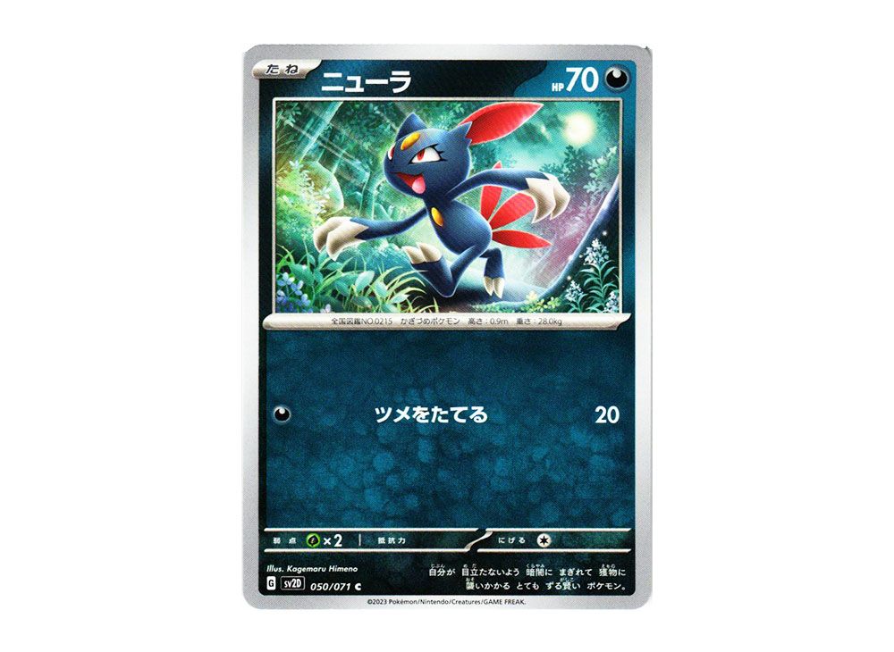 Sneasel C[SV2D 050/071](Expansion Pack "Clay burst") Clay burst & Snow hazard | SNKRDUNK