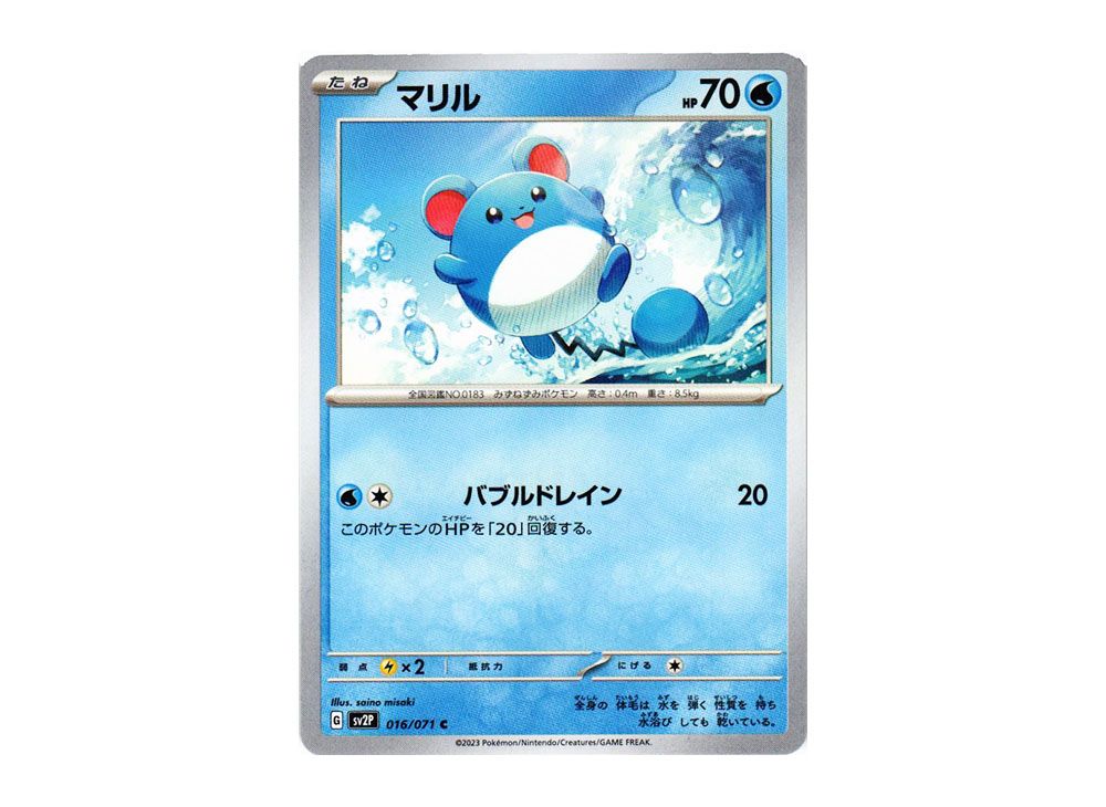 Marill C[SV2P 016/071](Expansion Pack "Snow hazard") Clay burst & Snow hazard | SNKRDUNK