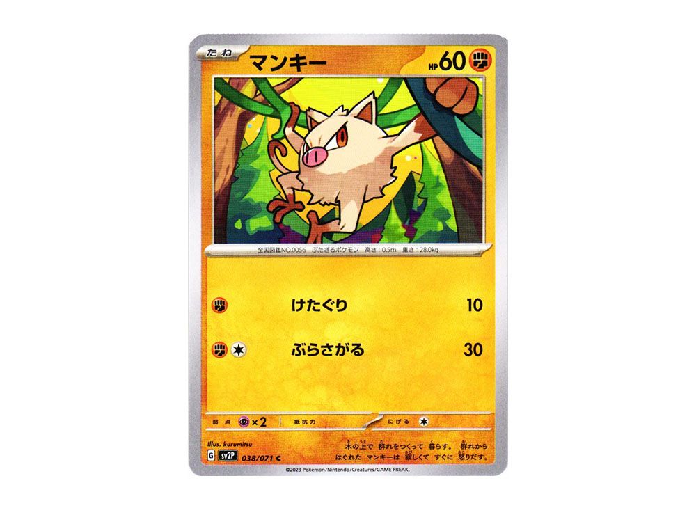 Mankey C[SV2P 038/071](Expansion Pack "Snow hazard") Clay burst & Snow hazard | SNKRDUNK