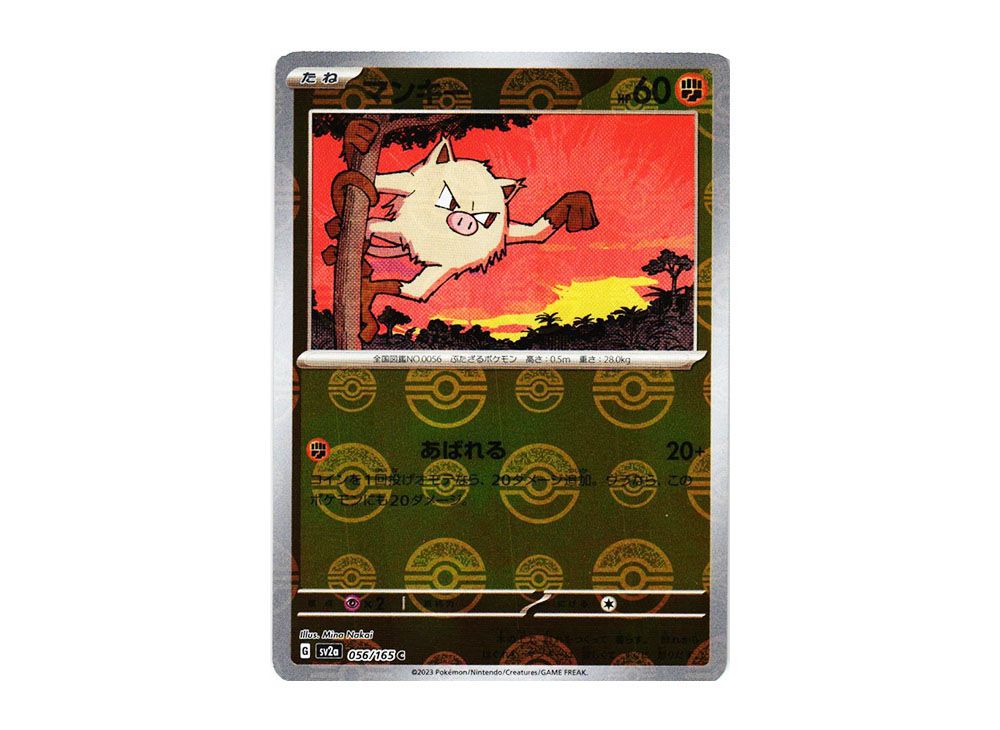 Mankey C: Monster Ball Mirror[SV2a 056/165](Enhanced Expansion Pack ...