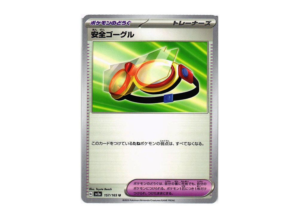 Safety Goggles U[SV2a 157/165](Enhanced Expansion Pack "Pokemon Card ...