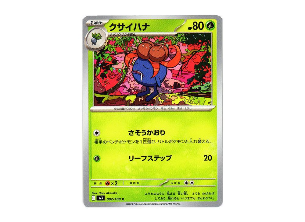 Gloom C[SV3 002/108](Expansion Pack "Ruler of the Black Flame") | SNKRDUNK