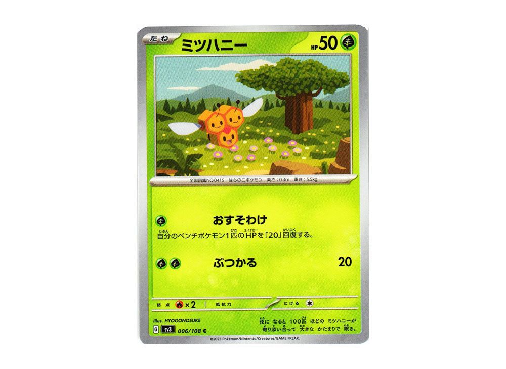 Combee C[SV3 006/108](Expansion Pack "Ruler of the Black Flame") | SNKRDUNK