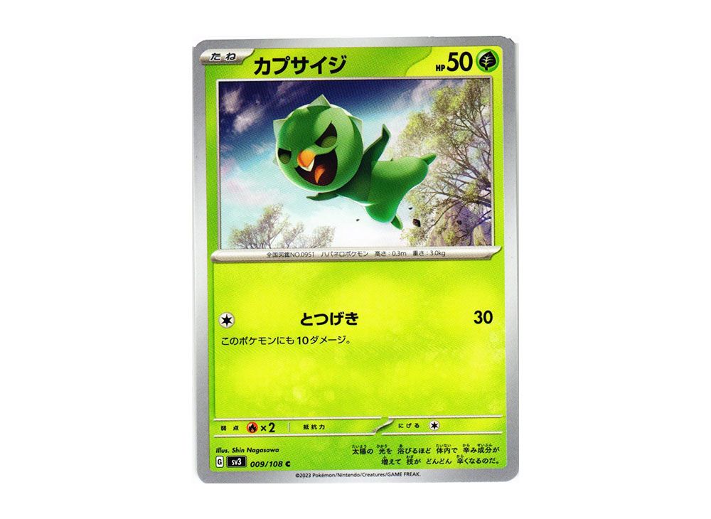 Capsakid C[SV3 009/108](Expansion Pack "Ruler of the Black Flame") | SNKRDUNK