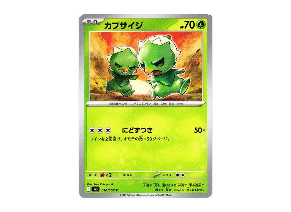 Capsakid C[SV3 010/108](Expansion Pack "Ruler of the Black Flame") | SNKRDUNK