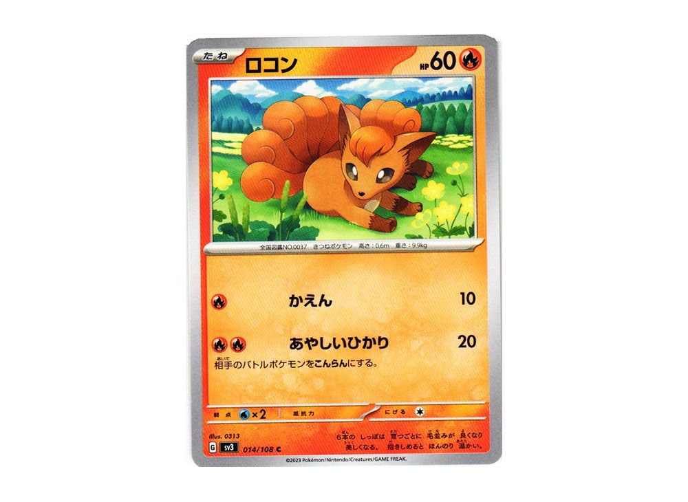 Vulpix C[SV3 014/108](Expansion Pack "Ruler of the Black Flame") | SNKRDUNK