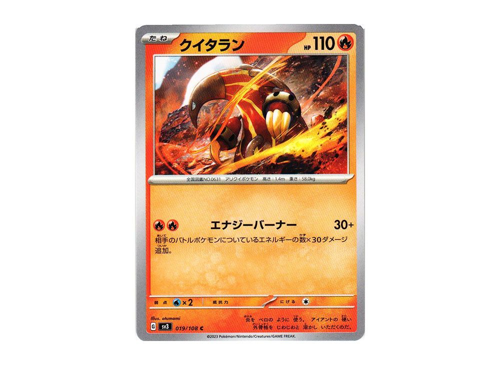 Heatmor C[SV3 019/108](Expansion Pack "Ruler of the Black Flame") | SNKRDUNK