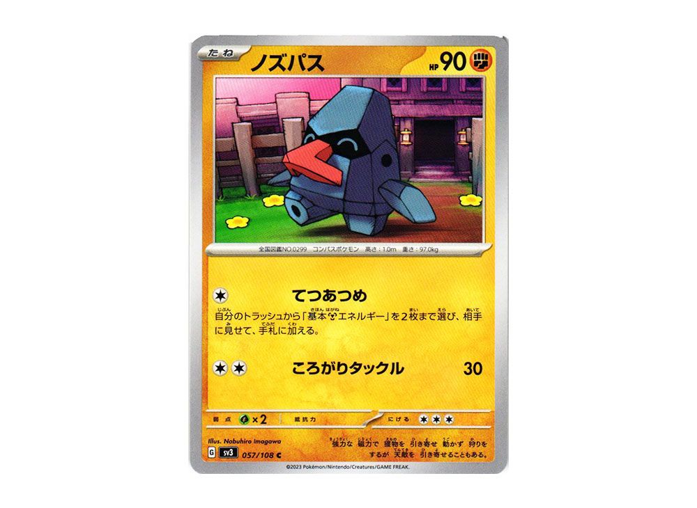 Nosepass C[SV3 057/108](Expansion Pack "Ruler of the Black Flame") | SNKRDUNK