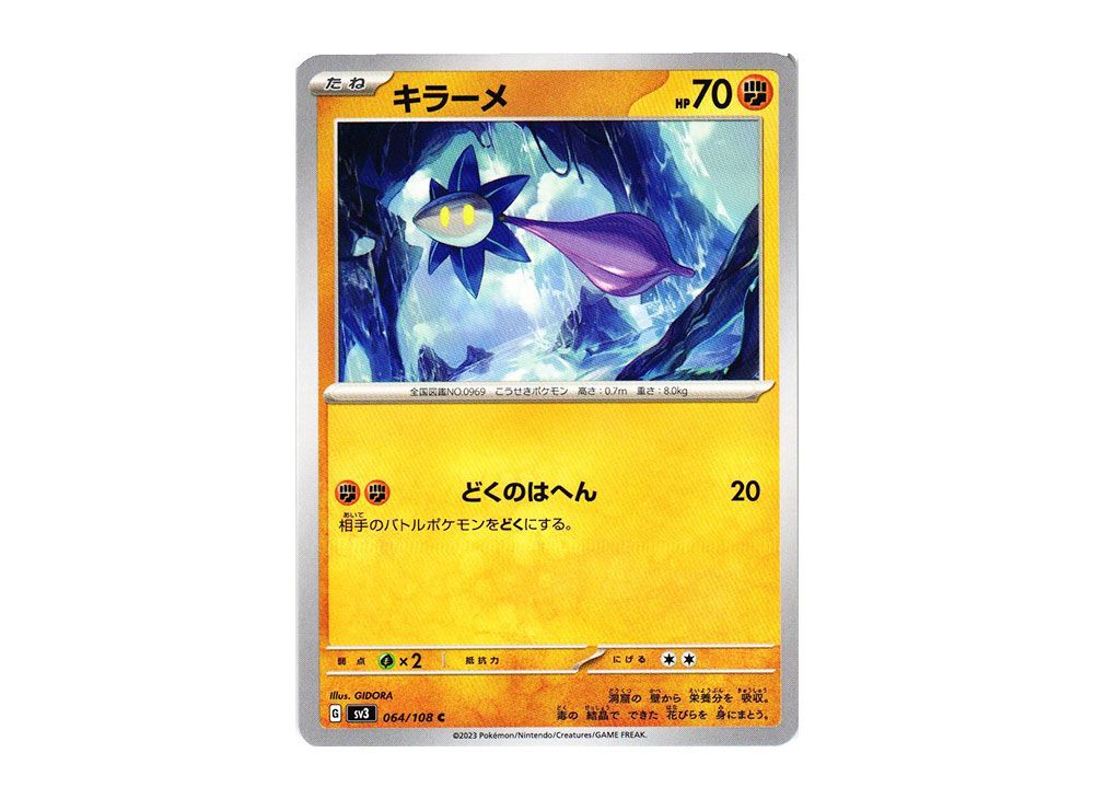 Glimmet C[SV3 064/108](Expansion Pack "Ruler of the Black Flame") | SNKRDUNK