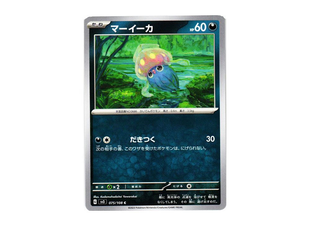 Inkay C[SV3 075/108](Expansion Pack "Ruler of the Black Flame") | SNKRDUNK