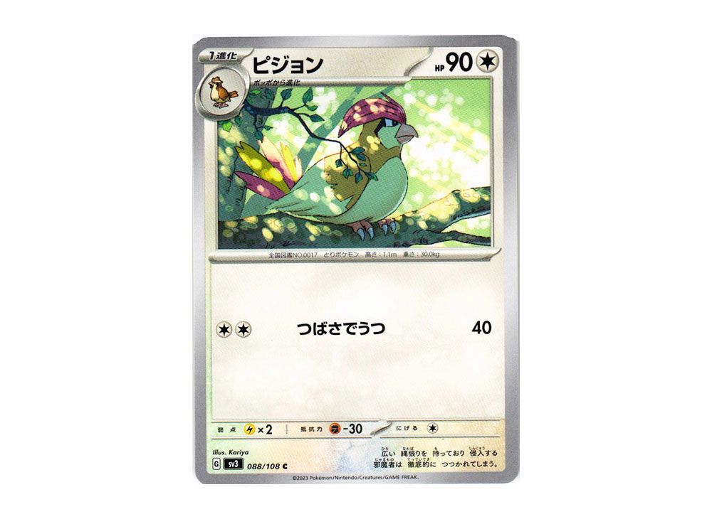 Pidgeotto C[SV3 088/108](Expansion Pack "Ruler of the Black Flame") | SNKRDUNK