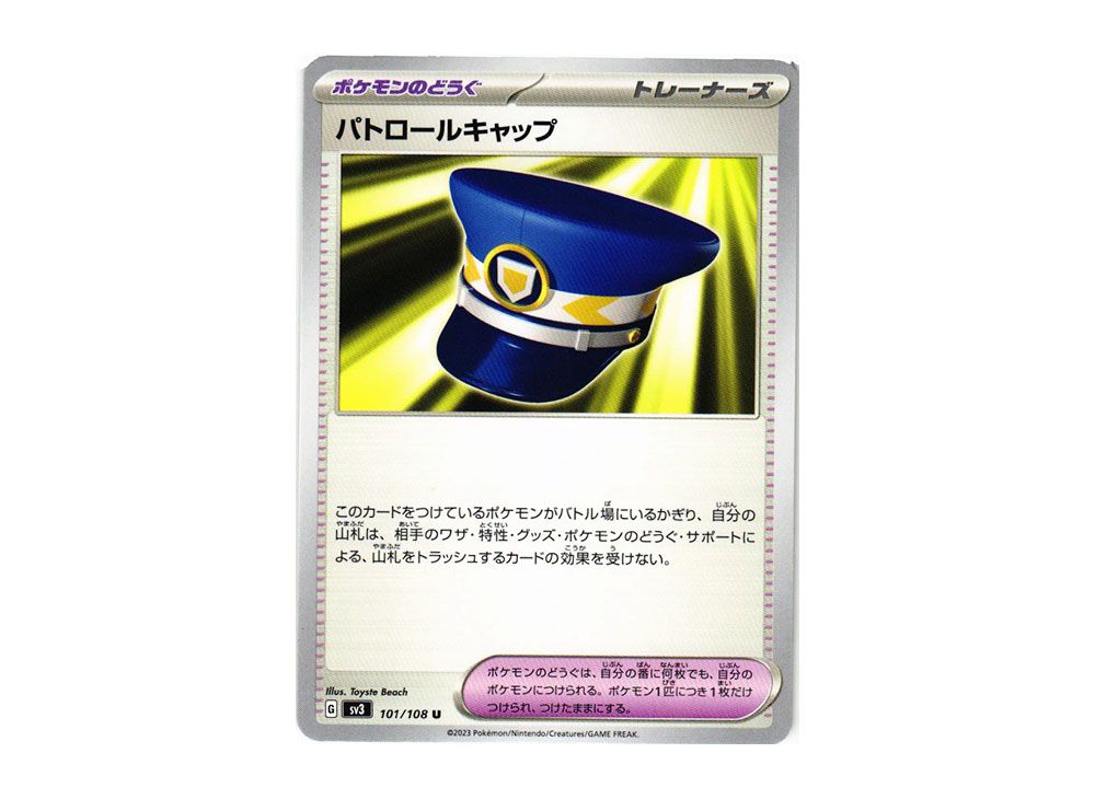 Patrol Cap U[SV3 101/108](Expansion Pack "Ruler of the Black Flame") | SNKRDUNK