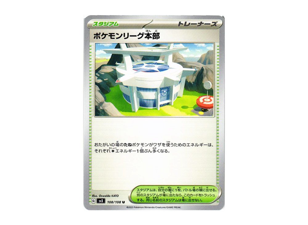 Pokemon League Headquarters U[SV3 108/108](Expansion Pack "Ruler of the Black Flame") | SNKRDUNK