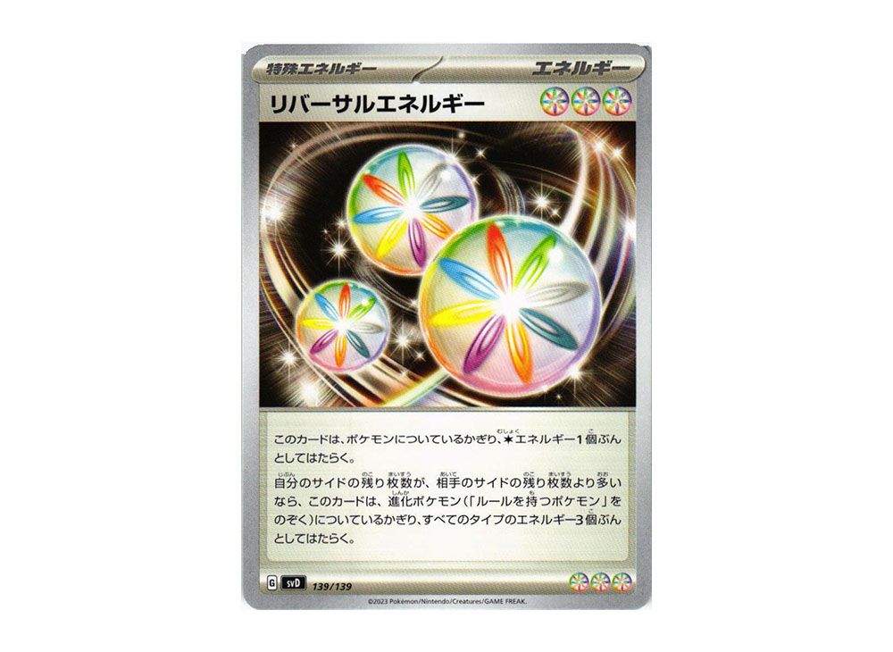 Reversal Energy [SVD 139/139](Selected ex Start Deck) | SNKRDUNK
