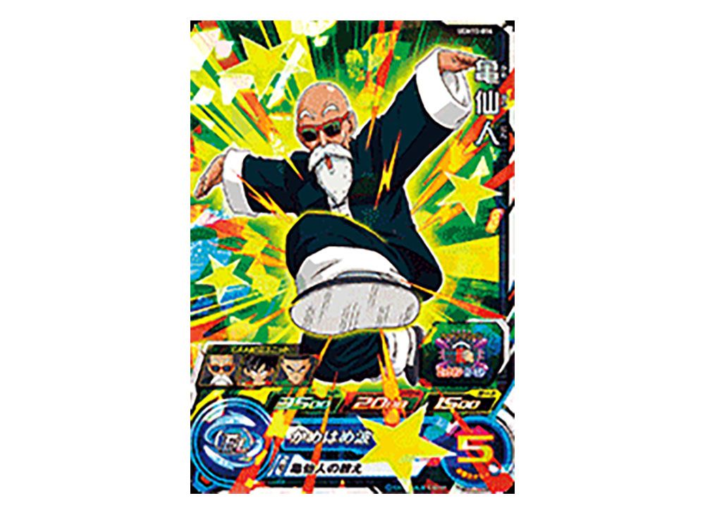 Master Roshi SR[UGM10-014](Super Dragon Ball Heroes Ultra God Mission ...