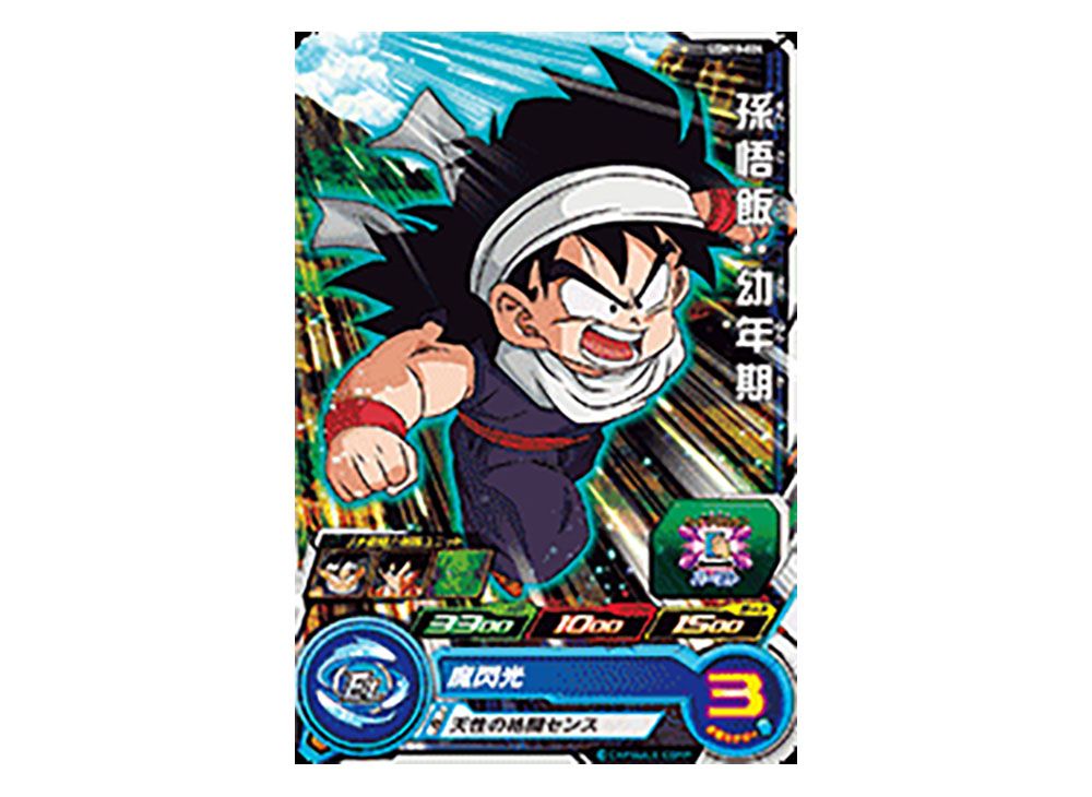 Son Gohan:Kid C[UGM10-024](Super Dragon Ball Heroes Ultra God Mission Vol.10) | SNKRDUNK