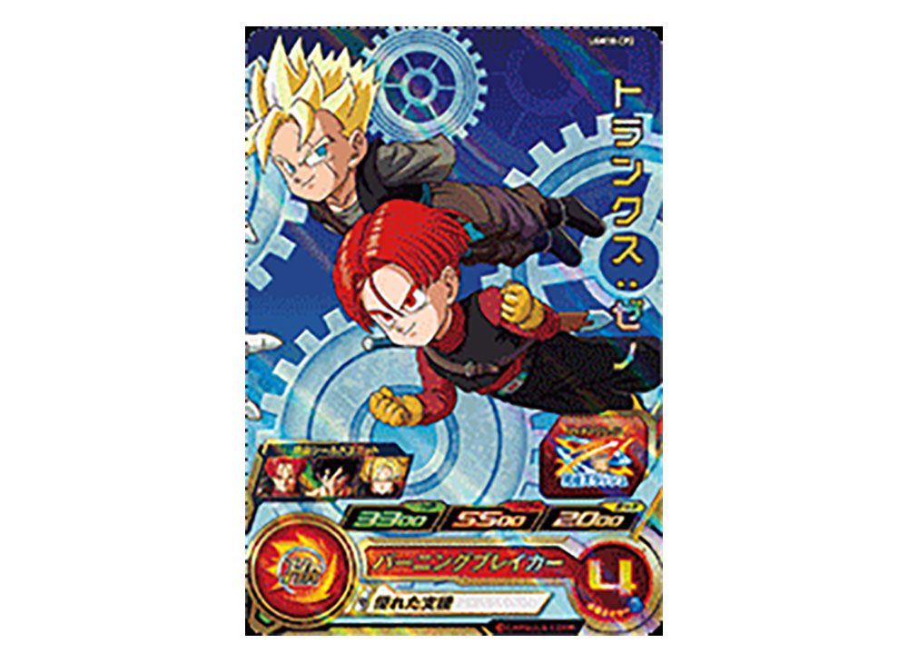Trunks:Xeno CP[UGM10-CP2](Super Dragon Ball Heroes Ultra God Mission Vol.10) | SNKRDUNK