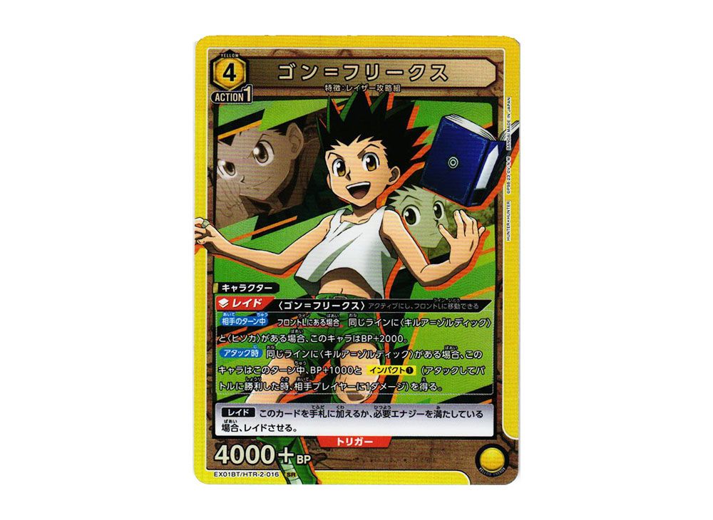 Gon Freecss SR[EX01BT-HTR-2-016](UNIONARENA Booster Pack Vol.2 ...