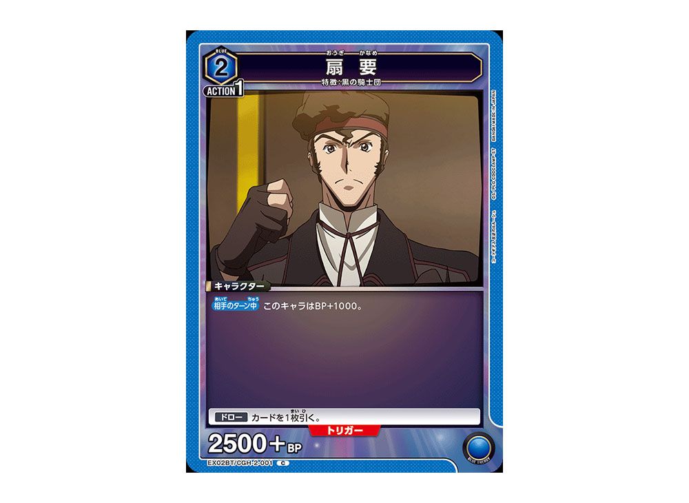 Kaname Ohgi C[EX02BT-CGH-2-001](UNIONARENA Booster Pack Vol.2 Code ...