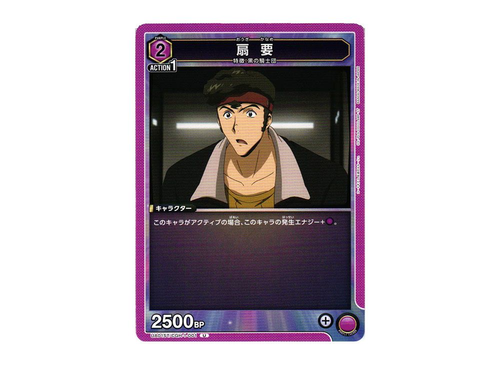 Kaname Ohgi U[UA01ST/CGH-1-001](UNIONARENA Vol.1 Starter Deck Code ...