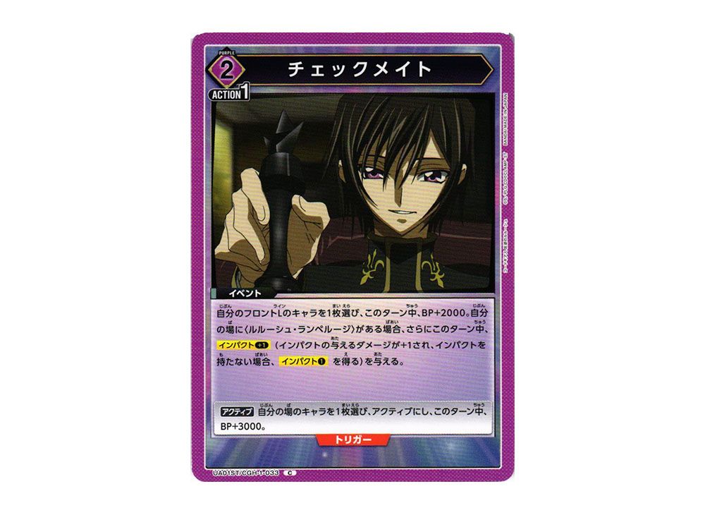 Checkmate C[UA01ST/CGH-1-033](UNIONARENA Vol.1 Starter Deck Code Geass ...