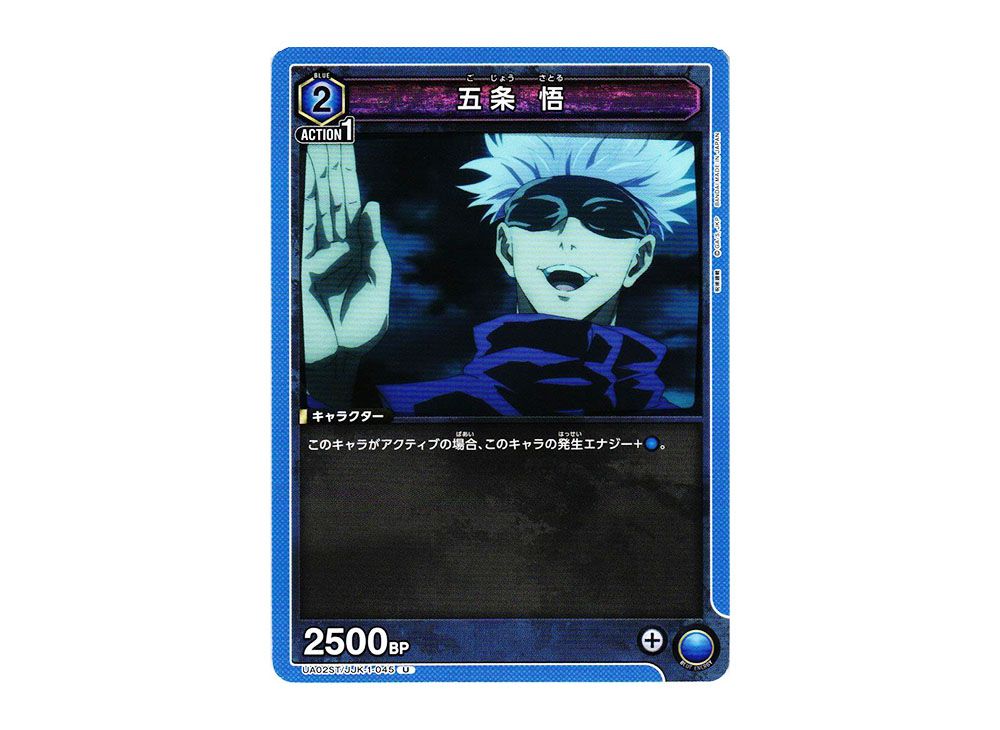 Gojo Satoru U[UA02ST-JJK-1-045](UNIONARENA Vol.1 Starter Deck Jujutsu ...