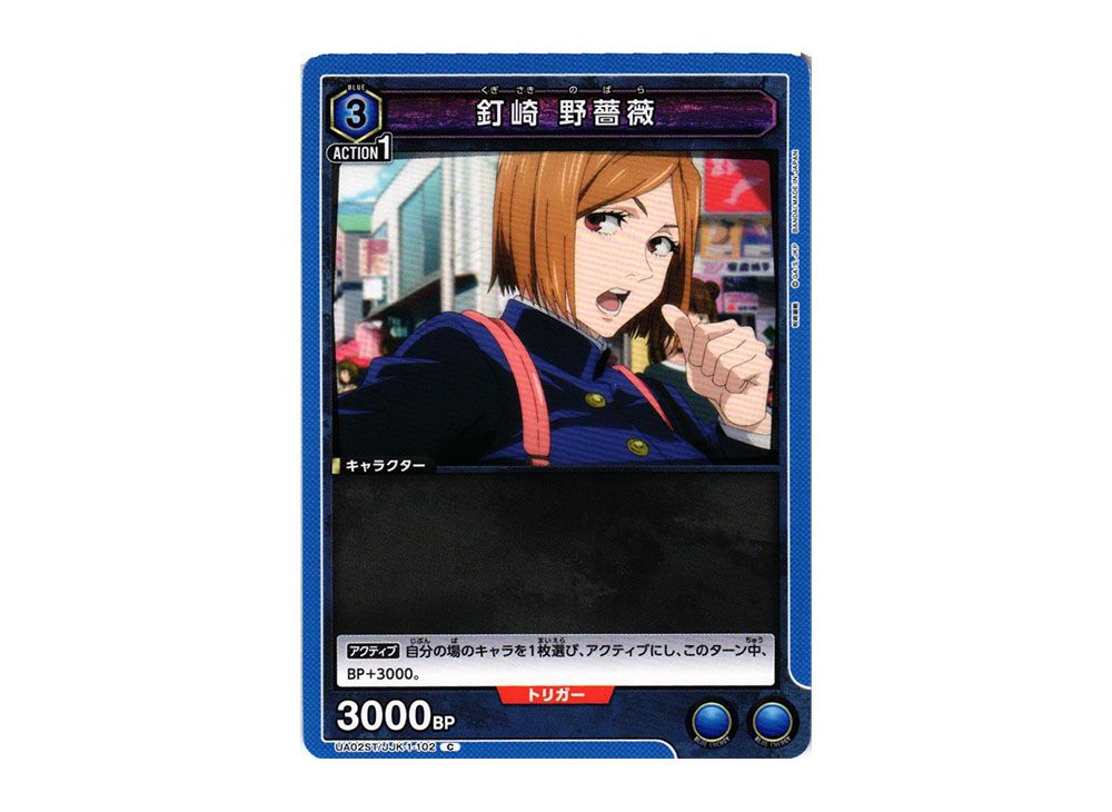 Kugisaki Nobara C[UA02ST-JJK-1-102](UNIONARENA Vol.1 Starter Deck ...