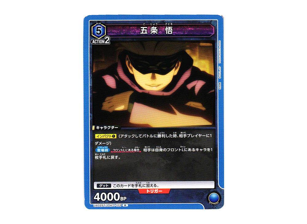 Gojo Satoru R[UA02ST-JJK-1-103](UNIONARENA Vol.1 Starter Deck Jujutsu ...