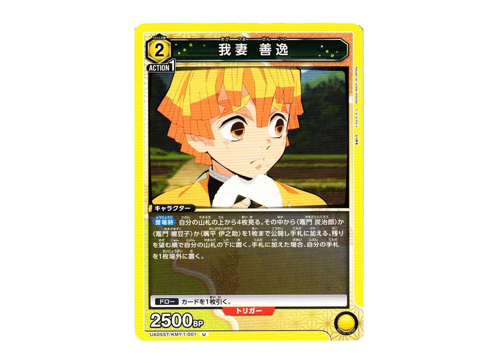 Agatsuma Zenitsu U[UA05ST-KMY-1-001](UNIONARENA Vol.2 Starter Deck Demon slayer) | SNKRDUNK