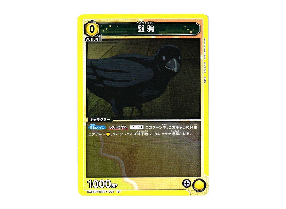 Kasugai Crows C[UA05ST-KMY-1-004](UNIONARENA Vol.2 Starter Deck Demon ...