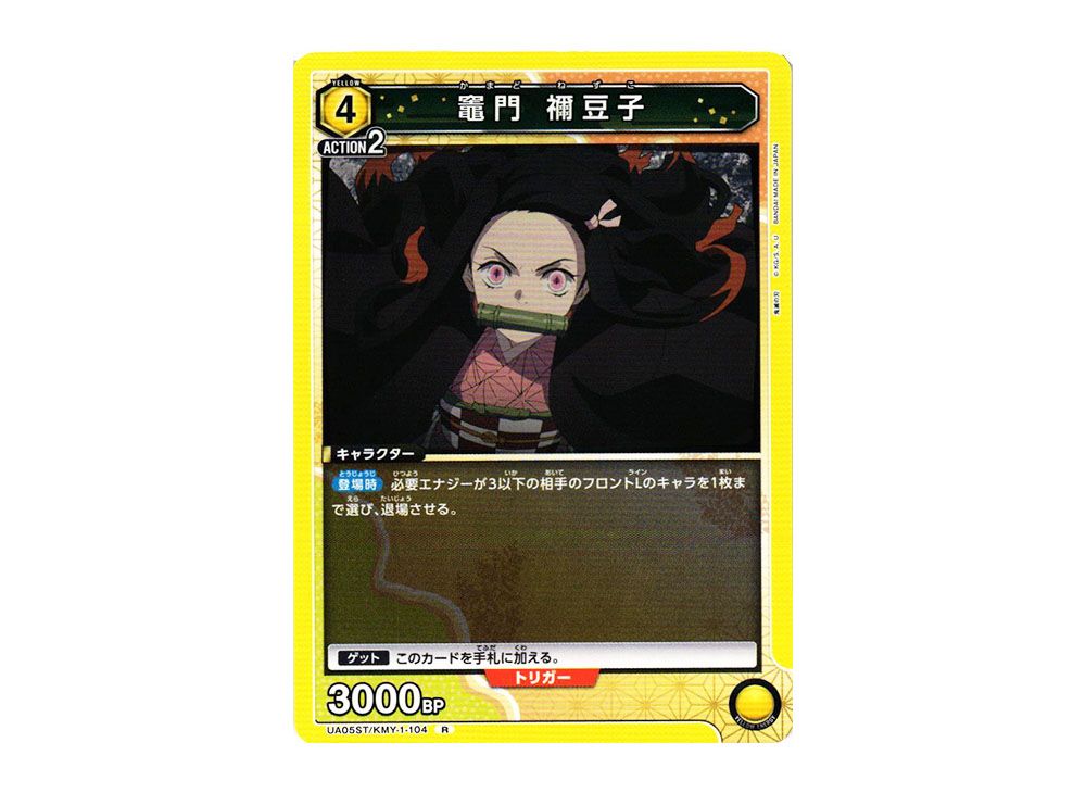 Kamado Nezuko R[UA05ST-KMY-1-104](UNIONARENA Vol.2 Starter Deck Demon slayer) | SNKRDUNK