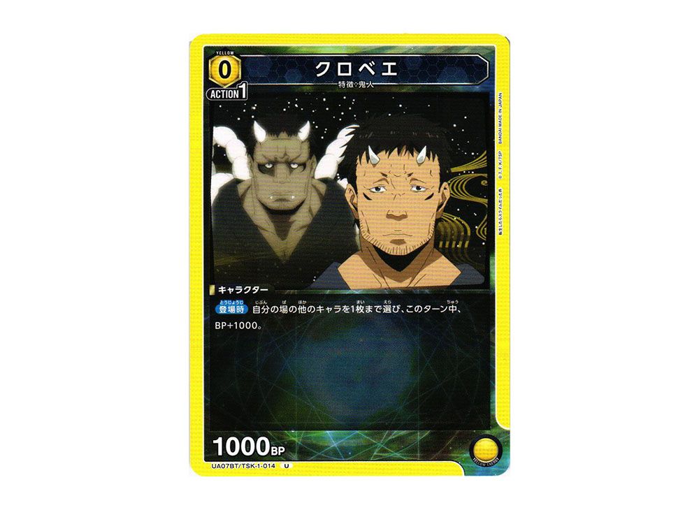 Kurobe U[UA07BT-TSK-1-014](UNIONARENA Vol.3 Booster Pack That Time I ...