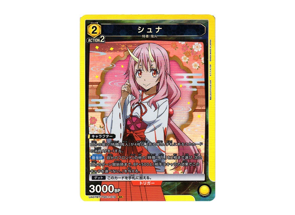 Shuna SR[UA07BT-TSK-1-019](UNIONARENA Vol.3 Booster Pack That Time I ...
