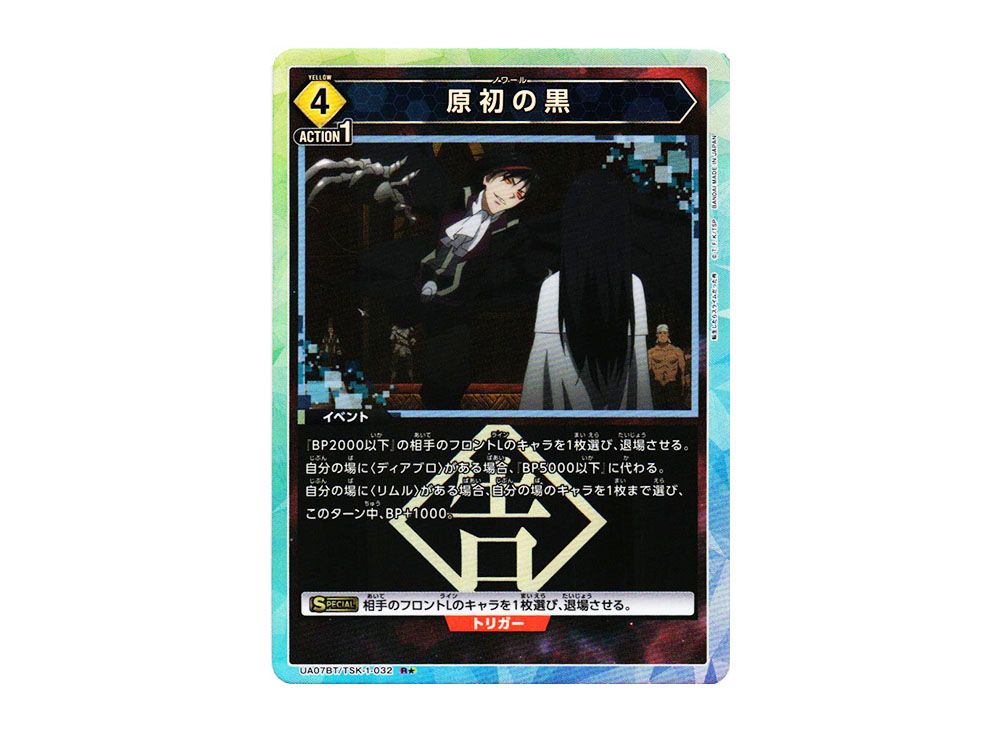 Primordial Black R*[UA07BT-TSK-1-032](UNIONARENA Vol.3 Booster Pack That Time I Got Reincarnated ...