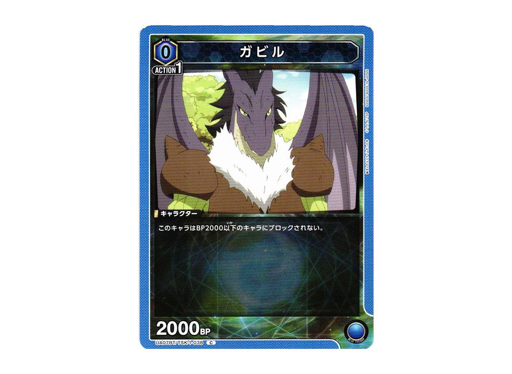 Gabil C[UA07BT-TSK-1-038](UNIONARENA Vol.3 Booster Pack That Time I Got ...