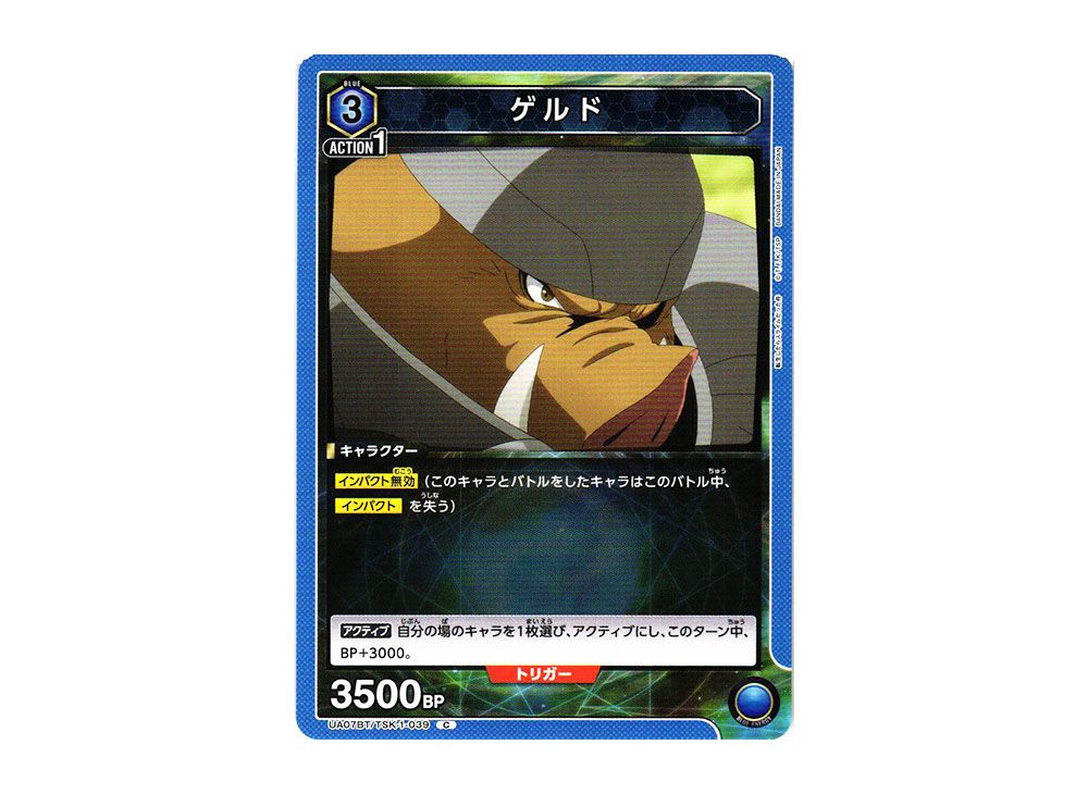 Gerudo C[UA07BT-TSK-1-039](UNIONARENA Vol.3 Booster Pack That Time I ...