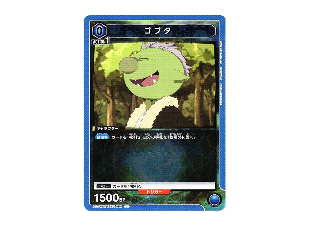 Gobuta C[UA07BT-TSK-1-040](UNIONARENA Vol.3 Booster Pack That Time I ...