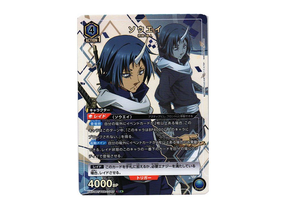 Soei SR*[UA07BT-TSK-1-060](UNIONARENA Vol.3 Booster Pack That Time I ...