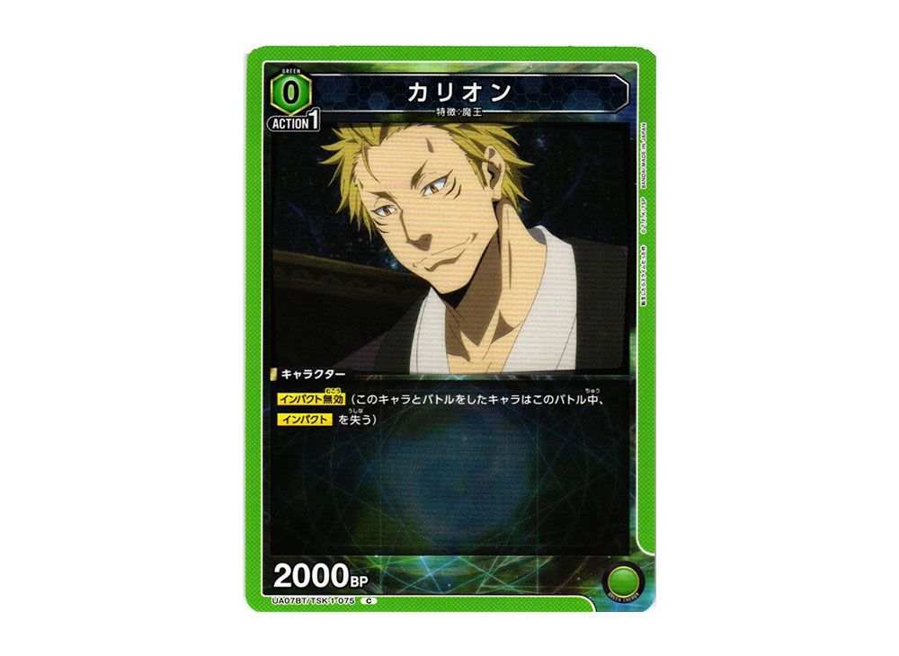 Carrion C[UA07BT-TSK-1-075](UNIONARENA Vol.3 Booster Pack That Time I ...