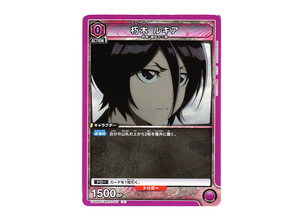 Rukia Kuchiki C[UA08BT-BLC-1-051](UNIONARENA Starter Deck BLEACH ...