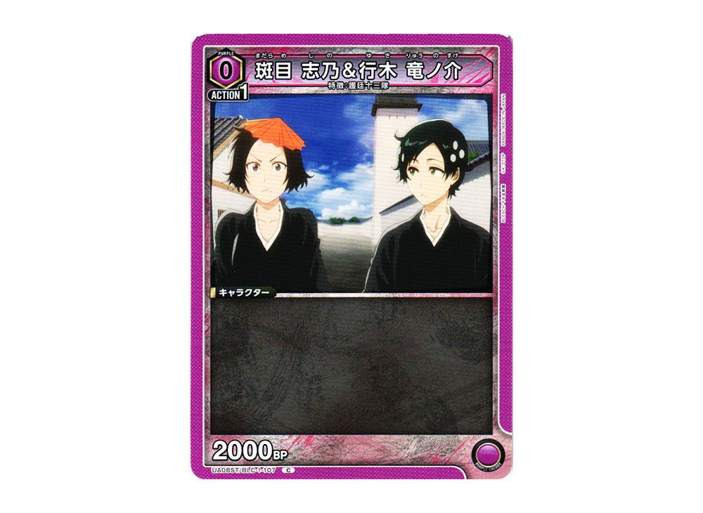Shino Madarame & Ryunosuke Yuki C[UA08ST-BLC-1-107](UNIONARENA Starter ...