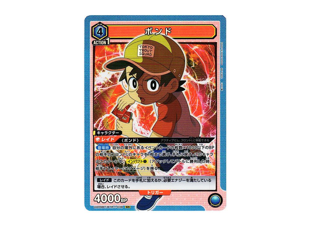 Bondo SR[UA09BT-BTR-1-038](UNIONARENA Booster Pack Me & Roboco) | SNKRDUNK