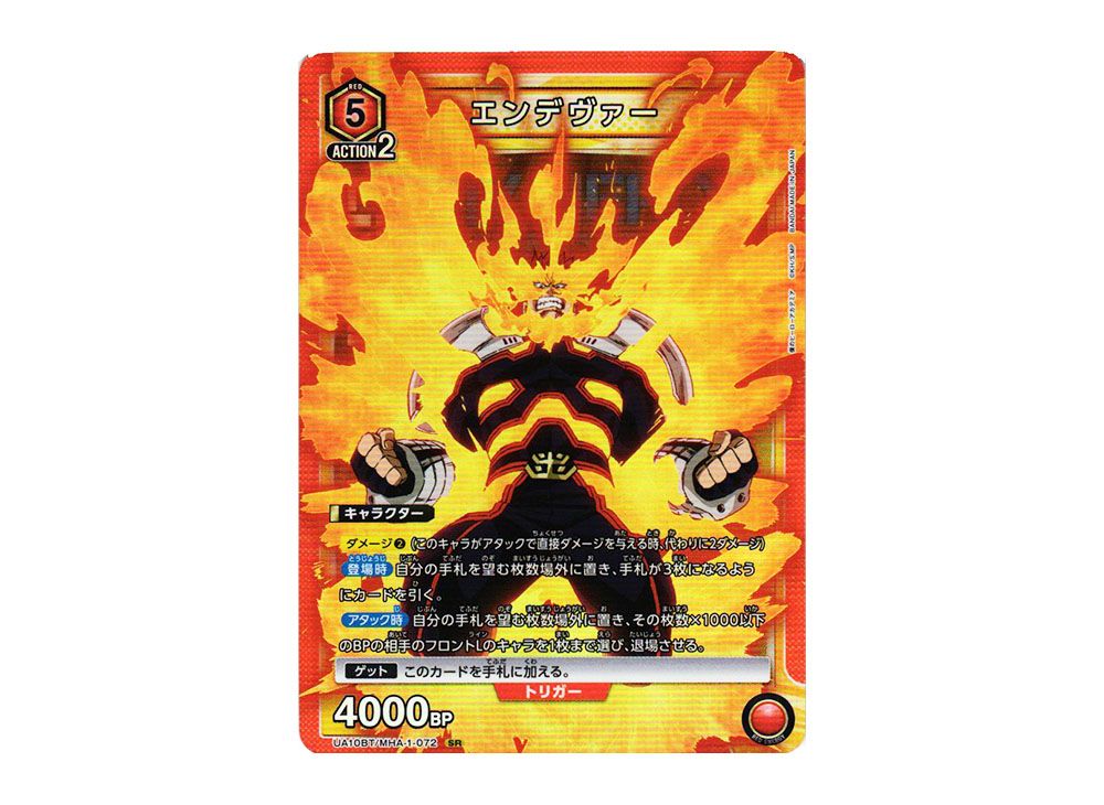Endeavor SR[UA10BT-MHA-1-072](UNIONARENA Booster Pack My Hero Academia ...