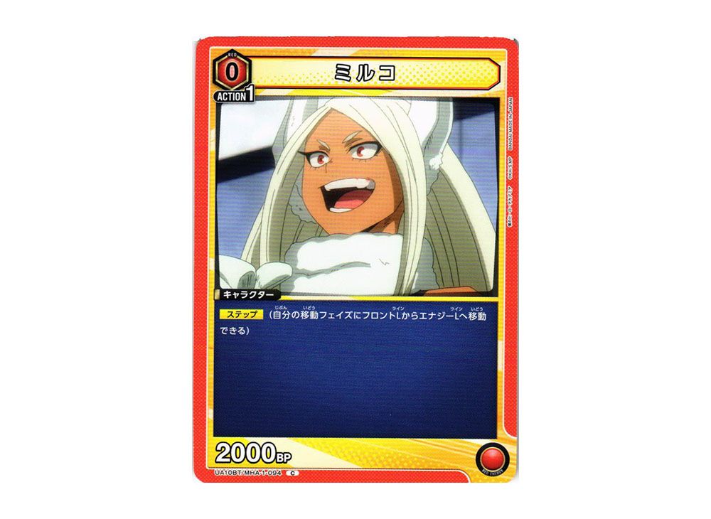Mirko C[UA10BT-MHA-1-094](UNIONARENA Booster Pack My Hero Academia ...