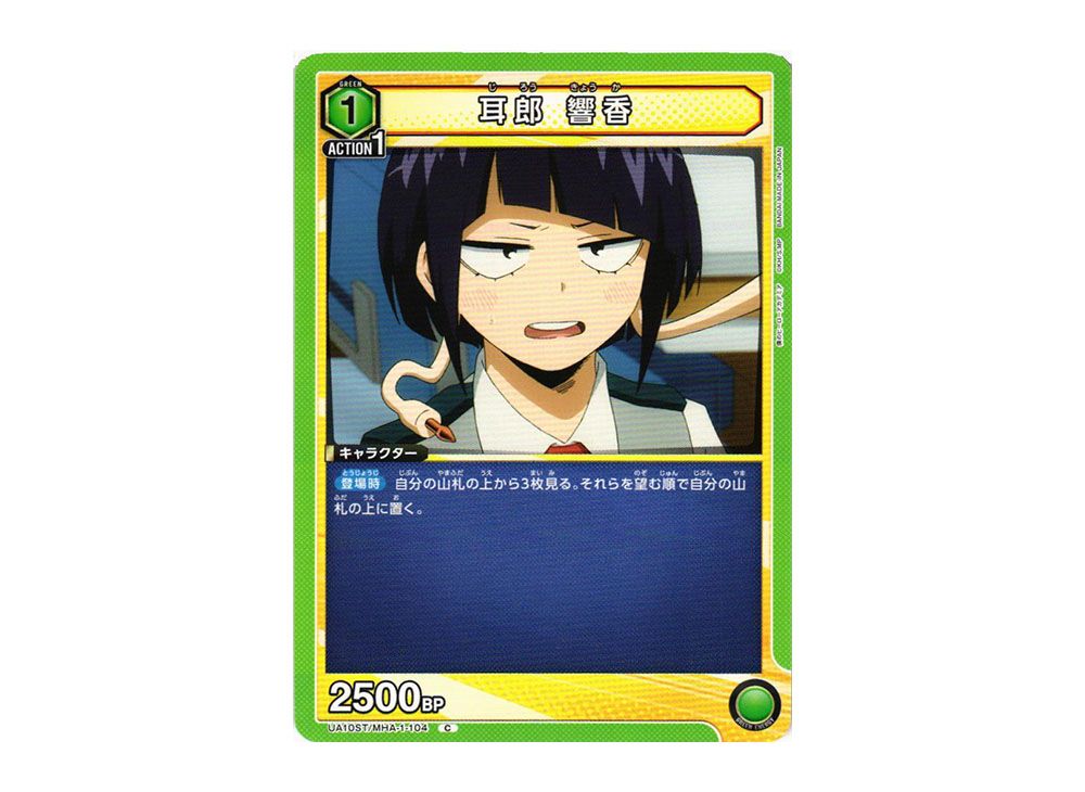 Kyoka Jiro C[UA10ST-MHA-1-104](UNIONARENA Starter Deck My Hero Academia ...