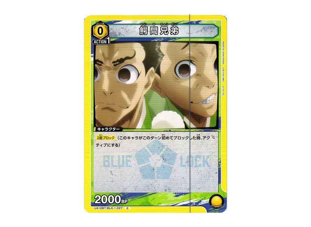 Wanima Brothers C[UA12BT-BLK-1-027](UNIONARENA Booster Pack Bluelock ...